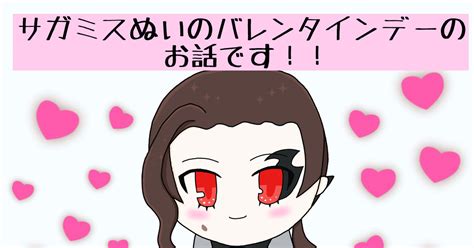 ヴィジュアル腐リズン バレンタインデーのおはなし ぴよのイラスト Pixiv
