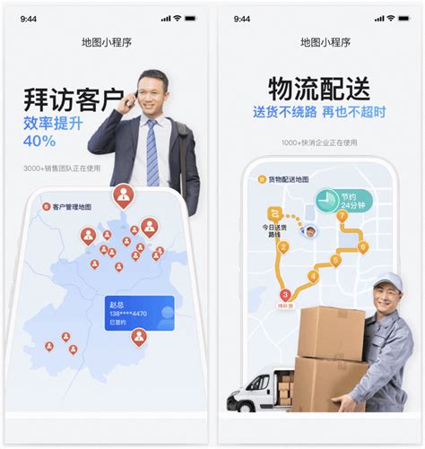 产品介绍 地图小程序帮助中心 高德地图api