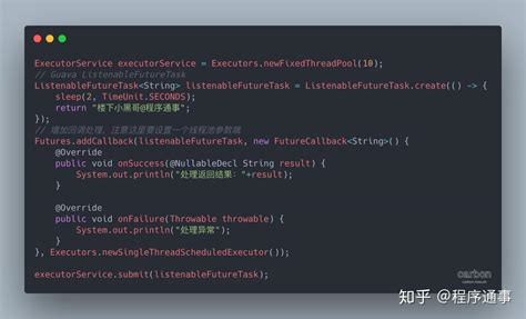 编程老司机带你玩转 CompletableFuture 异步编程 知乎