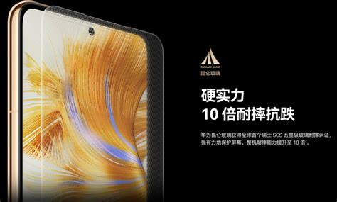 华为mate50参数配置和首发价来了，你心动了吗？