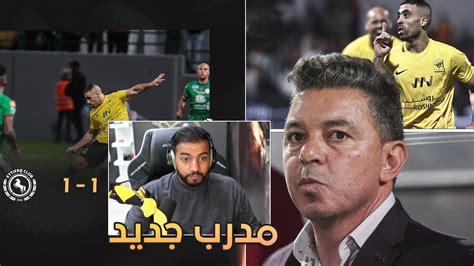 ردة فعل اتحادي مباشر 🔴 مباراة الاتحاد و الاتفاق 1 1 يارب صبرنا 💔