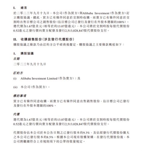 【影视动漫】豪掷12亿元！阿里影业宣布收购大麦 3楼猫