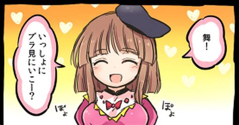 東方 らぶらぶら ぽてのマンガ 漫画 爾子田里乃 丁礼田舞 Pixiv