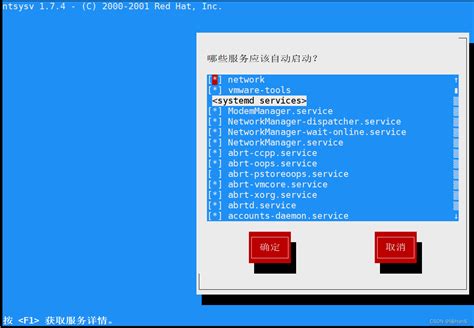Linux服务管理与配置 Csdn博客