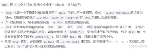 Mysql学习总结 Csdn博客