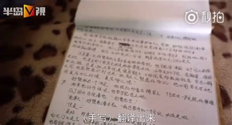 拾荒大姐自學英語20年，能翻譯英文小說卻被質疑：我之所以拼命努力，就是為了離這種人遠一點 Peekme