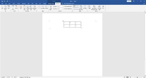 Ms 워드 표 가운데 정렬하기 Websolus