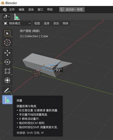 Blender 28 学习笔记 011 测量长度，角度 我有目标 博客园