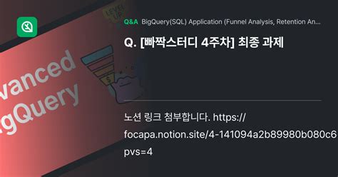 빠짝스터디 4주차 최종 과제 Inflearn Community Qanda