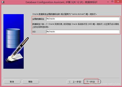 搭建本地oracle数据库 本地创建oracle数据库 csdn博客