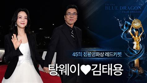 탕웨이♥김태용 부부 다정하게 청룡 나들이 네이버 Tv