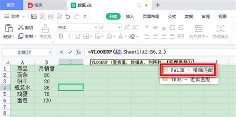 如何把excel表1中数据匹配到表2中来360新知