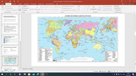 Дүниежүзілік шаруашылықтың аумақтық құрылымы және модельдері Youtube
