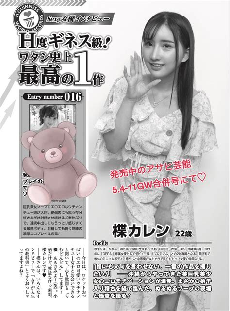 🗼週刊アサヒ芸能＆アサ芸シークレット【公式】 On Twitter 発売中のアサヒ芸能はgw合併号‼️ 【紙版のアサ芸だけ】で読める好評