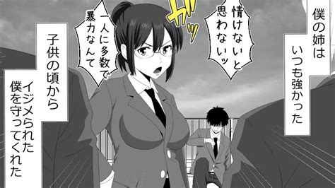 僕を助けてくれた姉がこの度、dqn達に滅茶苦茶にされました。 同人誌 エロ漫画 Nyahentai