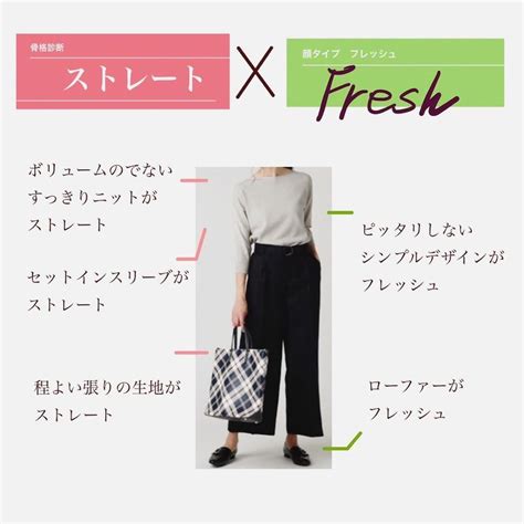 『骨格ストレート×顔タイプフレッシュって何着たら良い⁇？』 顔 骨格ストレート 夏 ファッション
