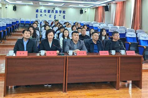 我校承办的2023年通辽市教师培训项目顺利开班 吉林省高等学校师资培训中心