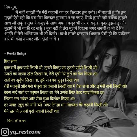 प्रिय आप कुछ बातें कुछ या Quotes And Writings By Chirag Varshney
