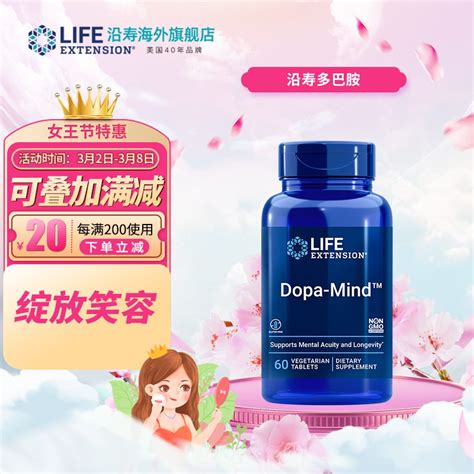 美国life Extension多巴胺圣约翰草劳拉西泮抗抑郁症药焦虑安定右佐匹克隆失眠助睡眠胶囊药片 1瓶60粒【调理装】调节情绪 缓解压力