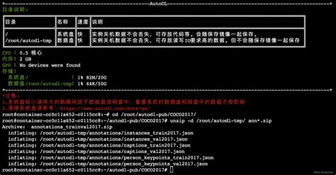 「炼丹」autodl炼丹日记autodl优惠券 Csdn博客