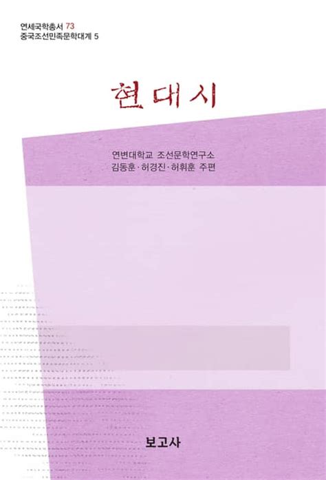 현대시 인문 사회 역사 전자책 리디