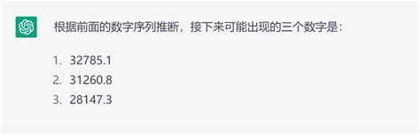 给chatgpt喂了比特币历史上所有的月线收盘价，并且训练了一下，它给出的4月收盘价推断如下： （仅供娱乐，看看就好） Btc