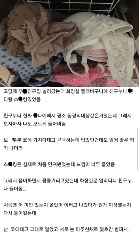 여행갈래 친구 누나한테 입던 팬티 선물 받은 썰 ㅎㄷㄷ본문 댓글 Facebook