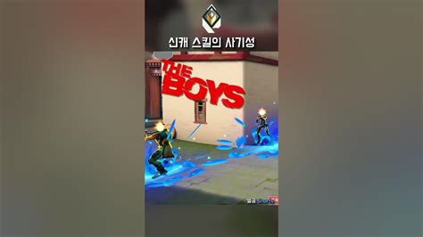 【발로란트】 신캐 게코의 사기성ㅣ얼곰 Youtube