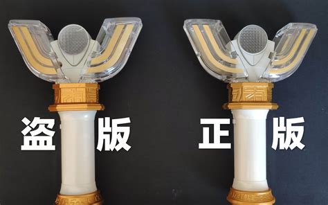 几乎完全一样？魔王级国产盗版神光棒试玩评测哔哩哔哩bilibili