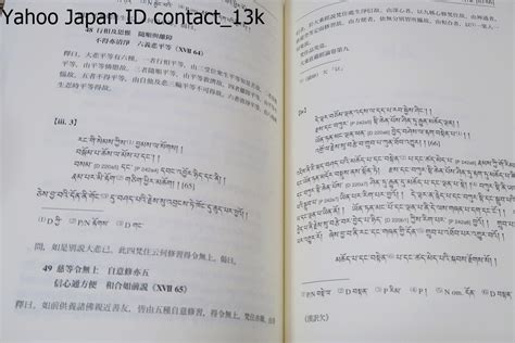 Yahooオークション 龍谷大学・仏教文化研究叢書3冊大乗荘厳経論・