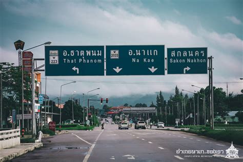 อำเภอนาแกของเรา สุขที่สุด นาแกบ้านเฮา ช่วงนี้ฝนตก