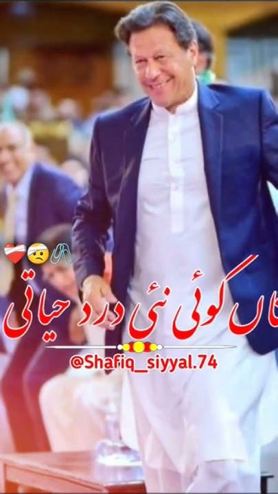 💔🤕😂 ️‍🩹🤣🤕🤕 ️‍🩹 ️‍🩹 ️‍🩹 ️‍🩹 Imrankhanpti Pti Ptiloverfan Foryou