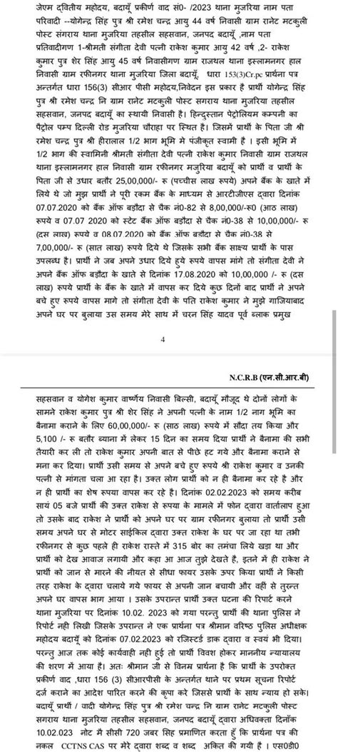 Sangeeta Devi On Twitter श्रीमान जी मैं पिछले 1 साल से अपने उत्तर