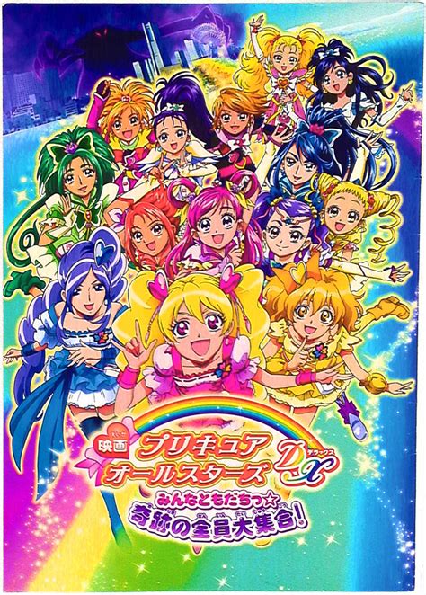 東映 パンフレット 映画プリキュアオールスターズdxみんなともだちっ奇跡の全員大集合 2009年 まんだらけ Mandarake