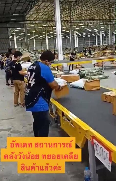 สถานะวังน้อย เริ่มมีการอัพเดทพัสดุออกไปแล้วนะคะ ขอให้ลูกค้าใจเย็นๆอีกนิดนึงนะคะ ทางร้านติดตาม