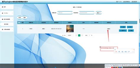 java计算机毕业设计基于springboot的社区问答网站与设计（开题 程序 论文） spring boot社区问答与共享平台的实现论文