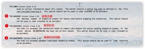 keep alive和tcp keepalive的区别，你了解吗？ 知乎