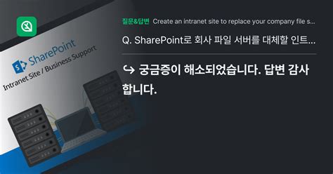 Sharepoint로 회사 파일 서버를 대체할 인트라넷 사이트 만 인프런 커뮤니티 질문and답변