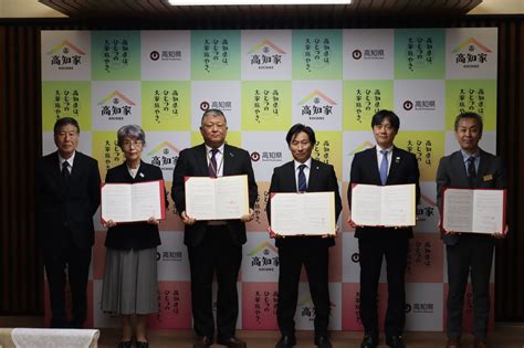 「高知県における地域の見守り活動に関する協定」を締結しました 高知県
