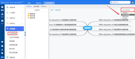 V12版本公共文件柜如何切换文件视图展示效果？