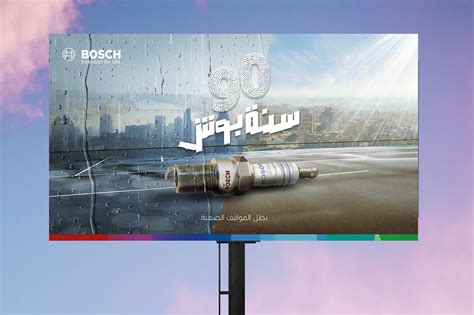 Bosch Egypt Master Visual Behance