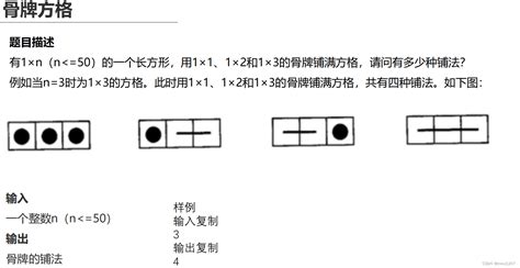 递推算法（c）题目数量 C 递推 Csdn博客