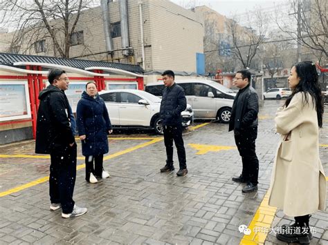 中华大街街道党工委书记督导文明城市创建工作社区实践城区