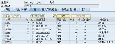Sap Abap 子例程sap 例程 Csdn博客