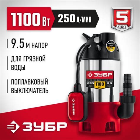 Дренажный насос 1100 Вт для грязной воды ЗУБР НПГ-М3-1100-С - купить по ...