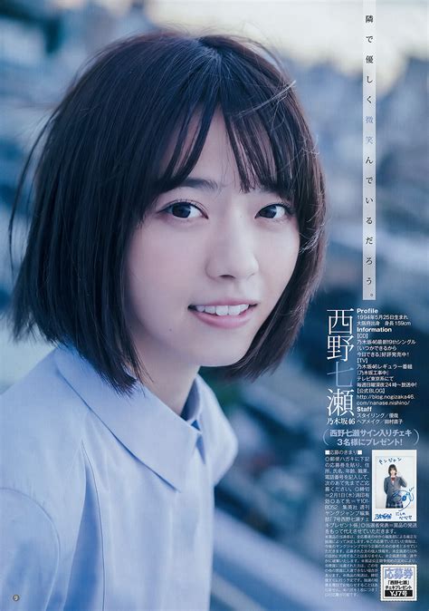 Nishino Nanase 西野七瀬 Young Jump 2018 No07 週刊ヤングジャンプ 2018年07号 Idol