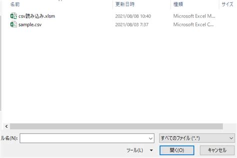 Excel Vba Csvデータ読み込み オブジェクト指向 Digitalneko