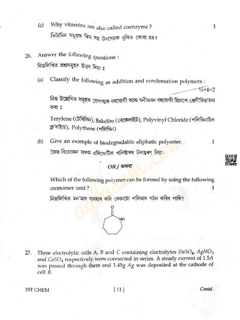 Ahsec Hs 2nd Year Chemistry Model Paper 2025 Pdf Assam Class 12