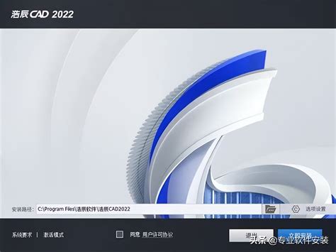 浩辰cad 2022软件安装包下载及安装教程 墨天轮