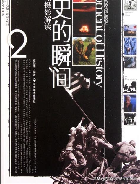 每天推薦一本攝影書：《歷史的瞬間：世界新聞攝影解讀·彩圖版》 每日頭條